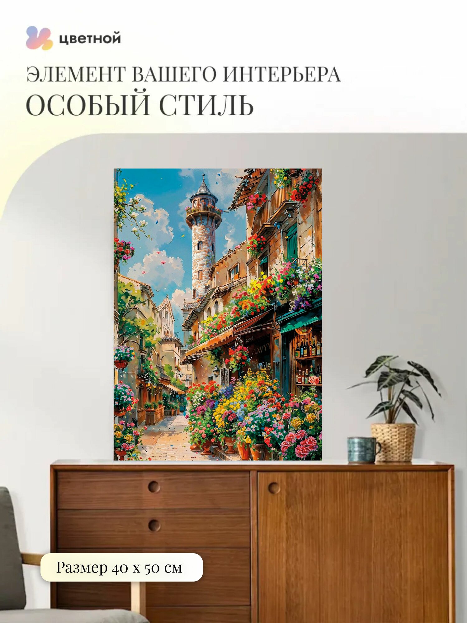 Картина по номерам