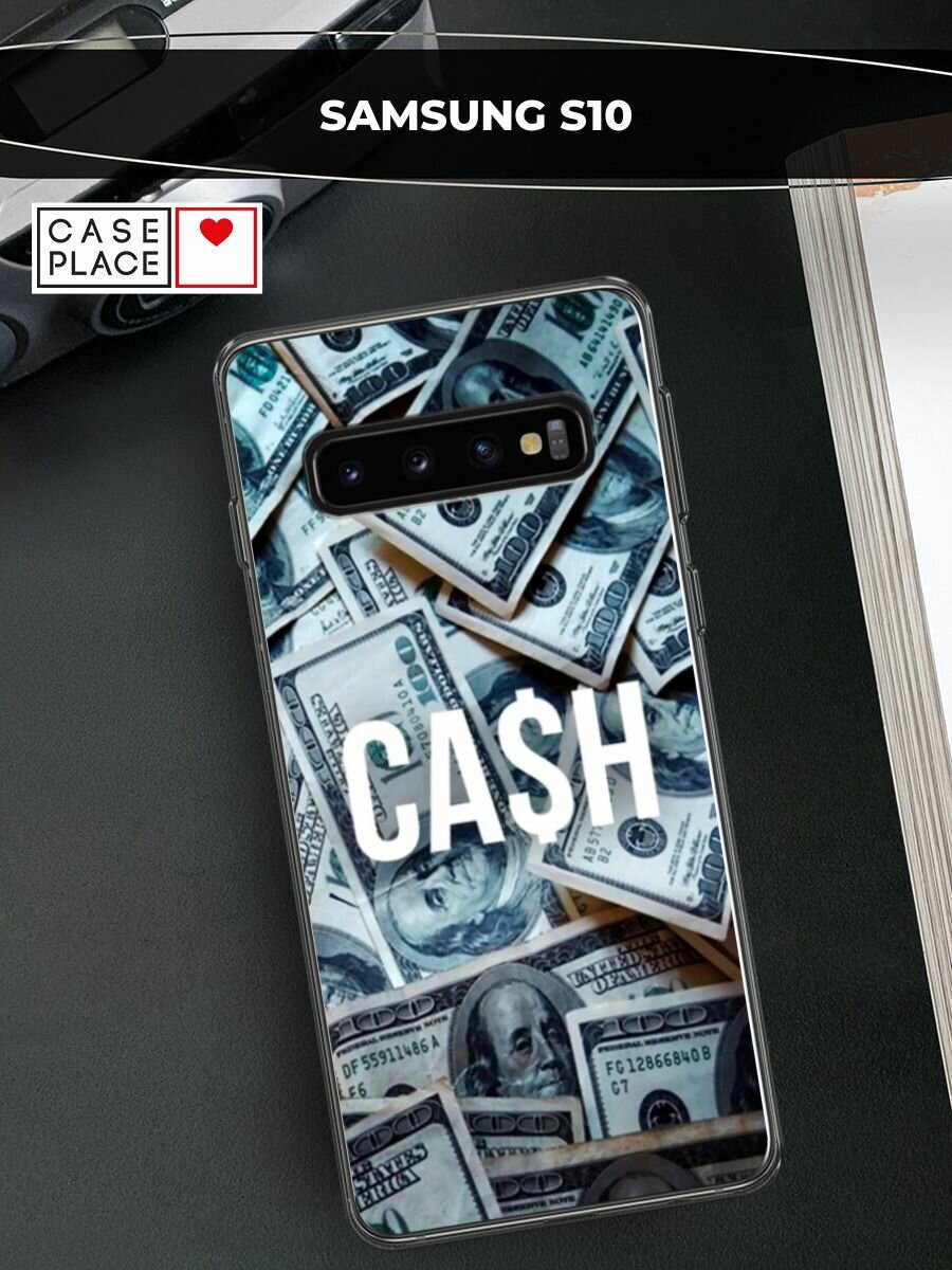 Чехол на Samsung Galaxy S10 / Самсунг Галакси S10 с принтом "Cash"