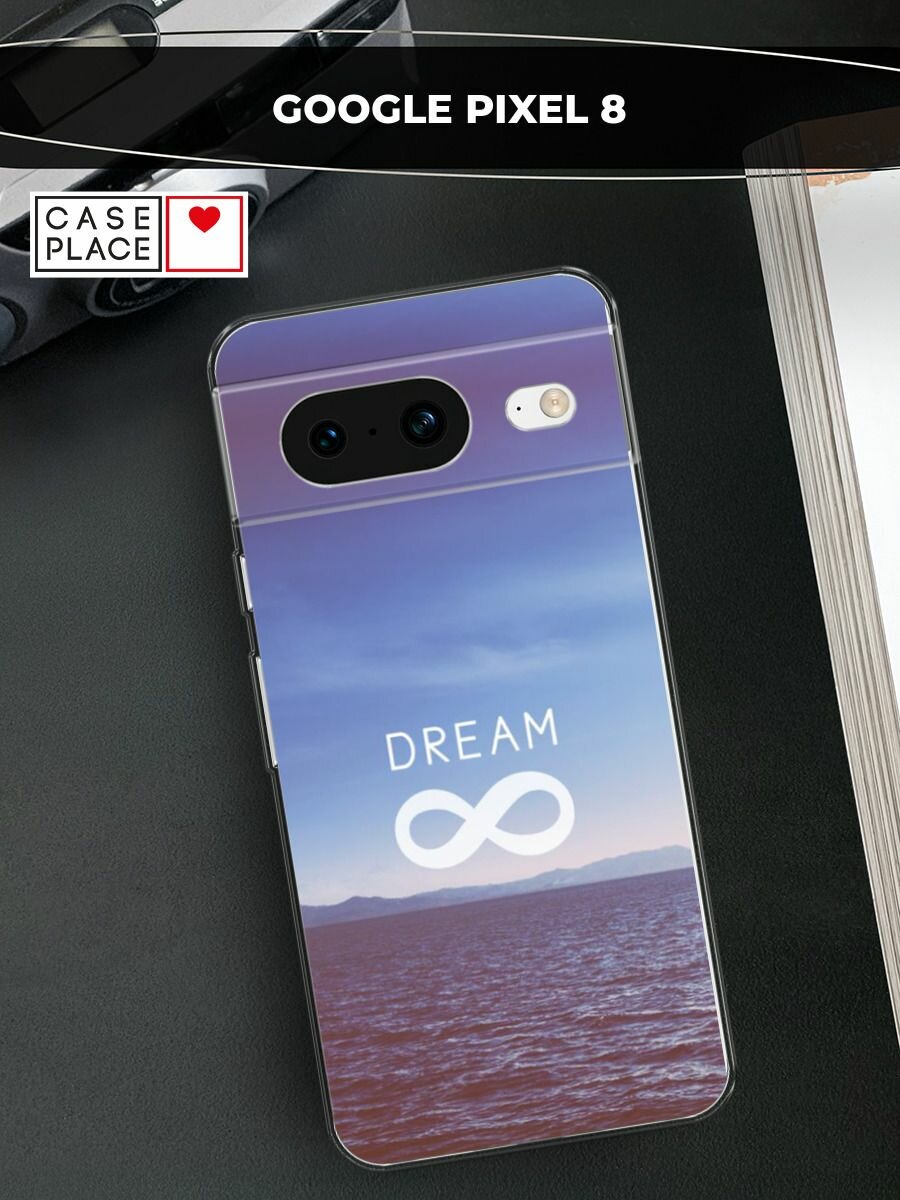 Чехол на Google Pixel 8 / Гугл Пиксель 8 с принтом "Dream бесконечность"