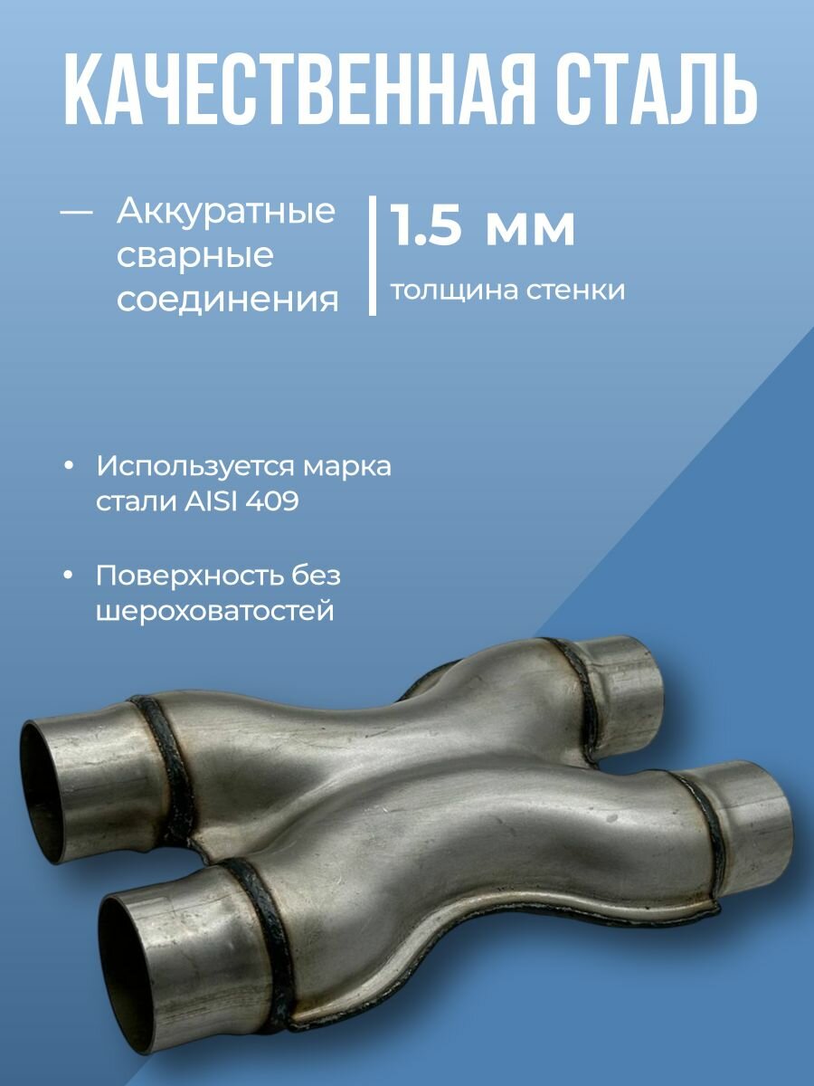 Переходник Х пайп 63, ZSV Group, AISI-409, длина 307 мм — фото 1