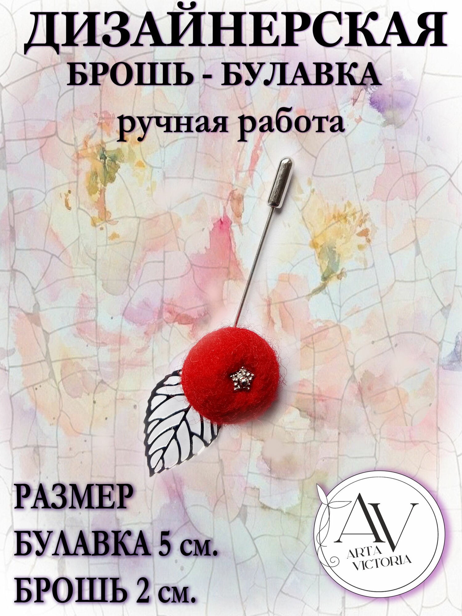 Брошь, металл