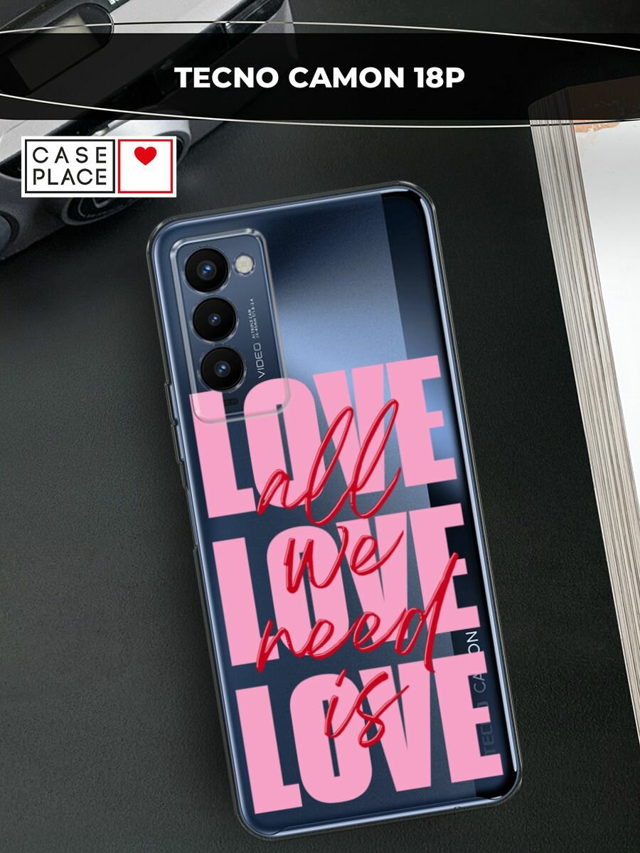 Чехол на Tecno Camon 18P / Техно Камон 18Р с принтом "All we need is love"