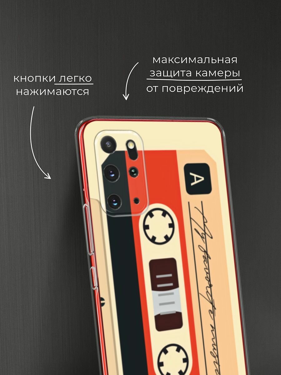 Чехол на Samsung Galaxy S20 + / Самсунг Галакси S20 Плюс с принтом "Бежевая кассета" — фото 1