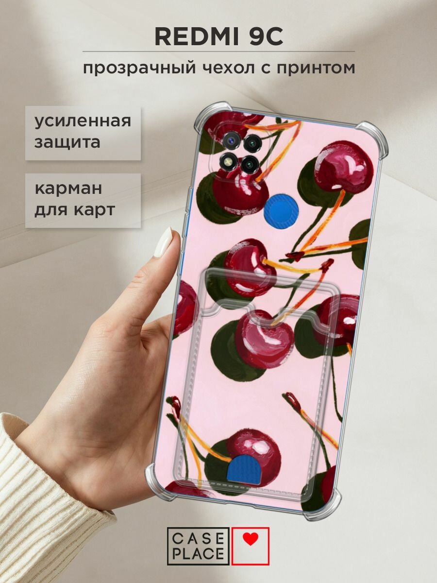 Чехол на Xiaomi Redmi 9C (Сяоми Редми 9C) с картой и принтом "Нарисованная вишня"