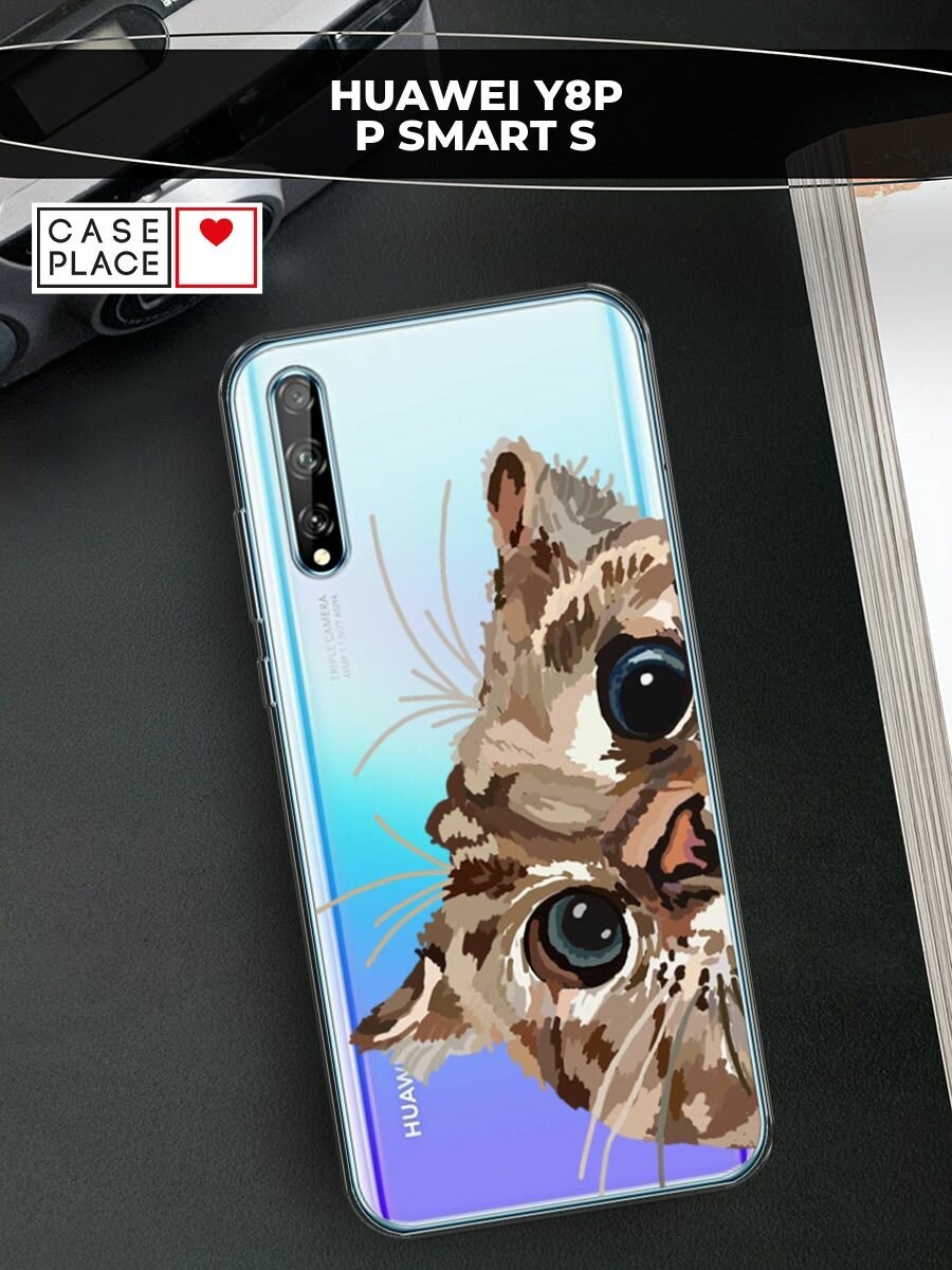 Чехол на Huawei Y8p/P Smart S / Хуавей Y8p/P Smart S с принтом "Любопытный кот", прозрачный