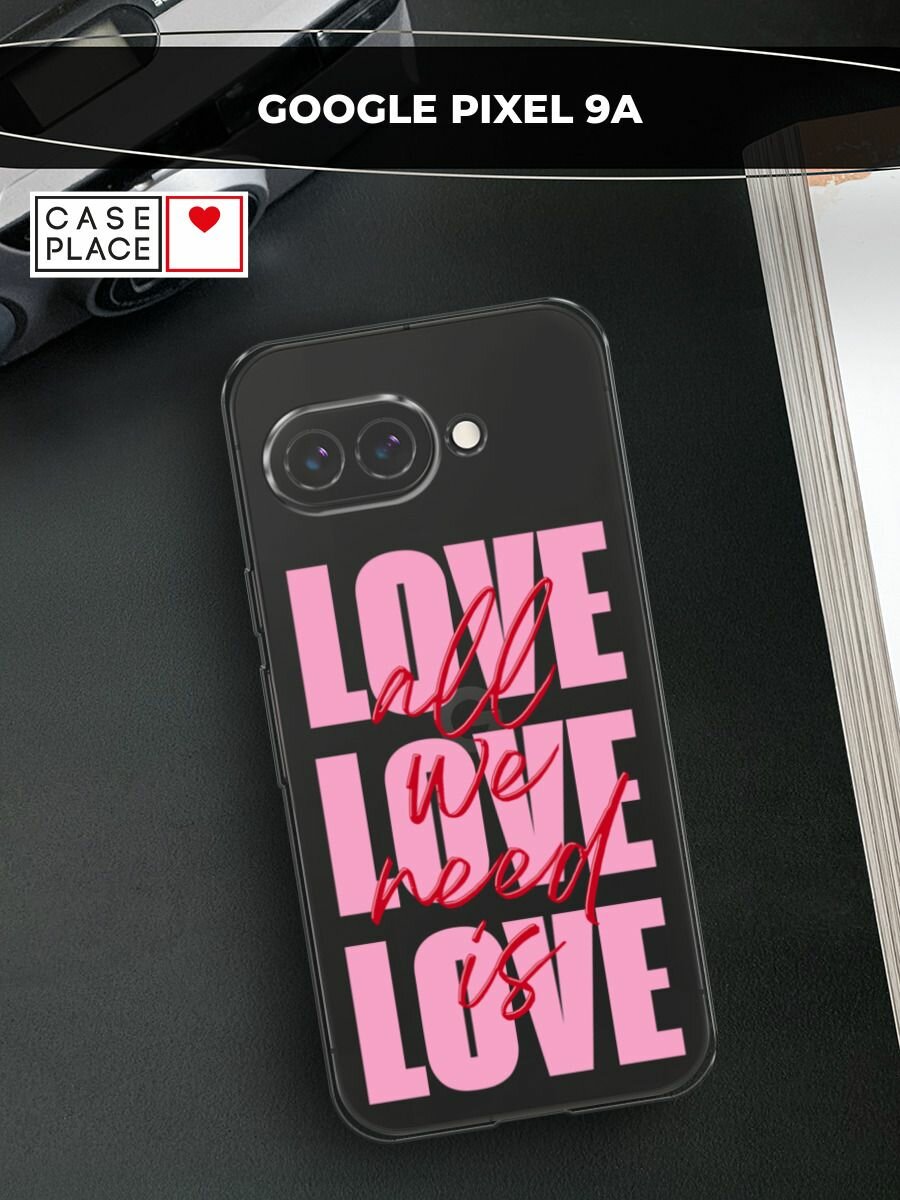 Чехол на Google Pixel 9a / Гугл Пиксель 9a с принтом "All we need is love"
