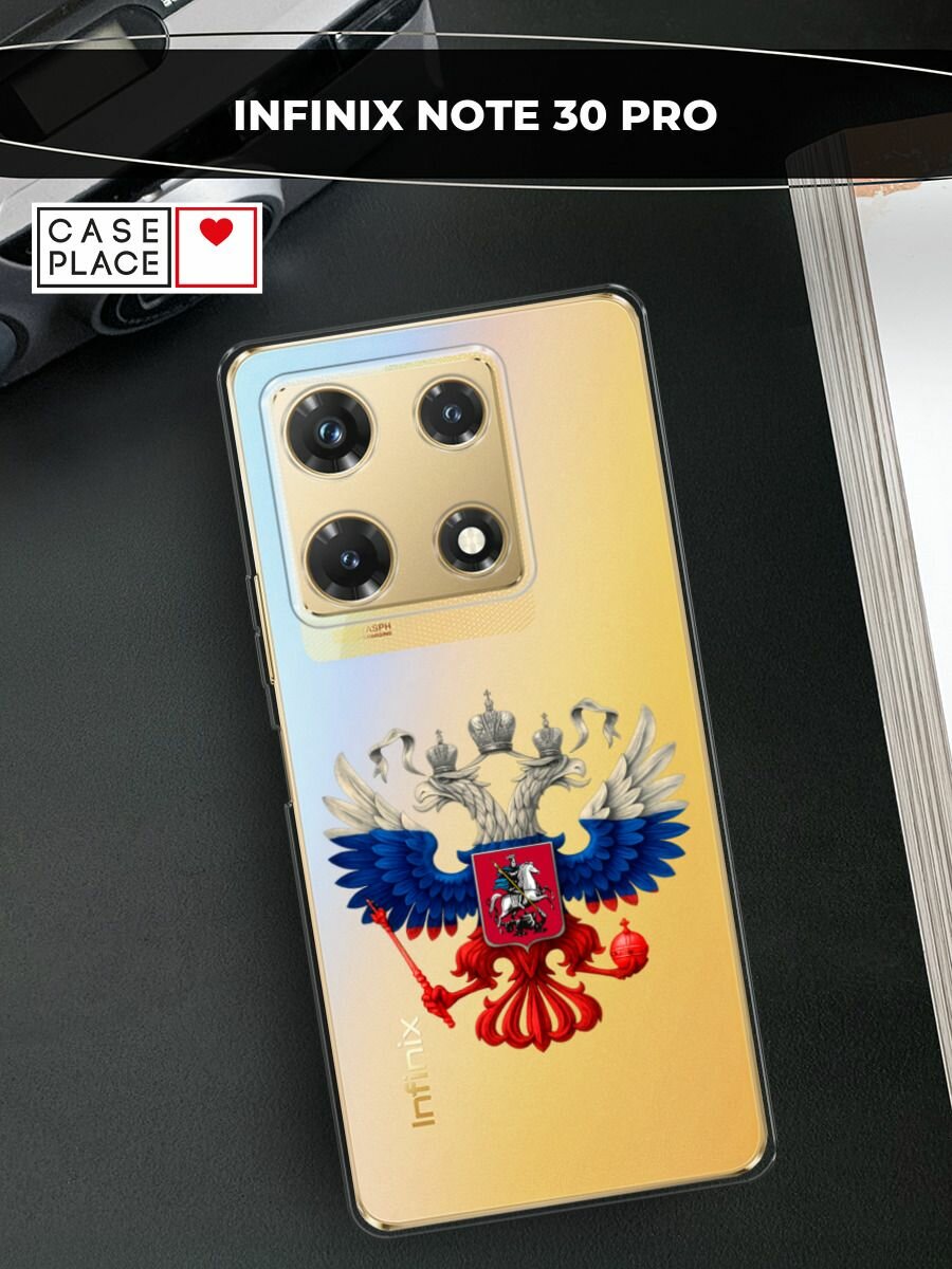 Чехол на Infinix Note 30 Pro / Инфиникс Нот 30 Про с принтом "Триколор герб", прозрачный