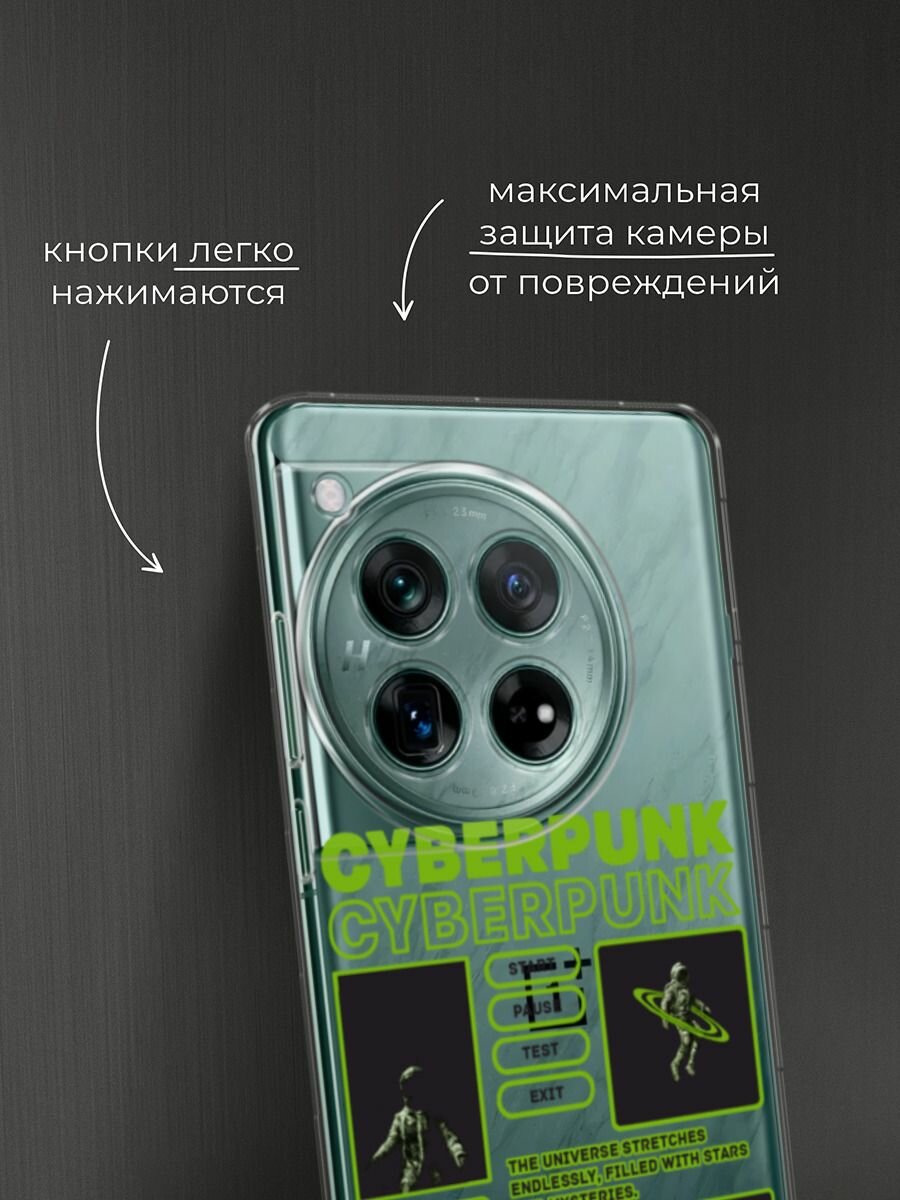 Чехол на OnePlus 12 / Ван Плас 12 с принтом "Cyberpunk", прозрачный — фото 1