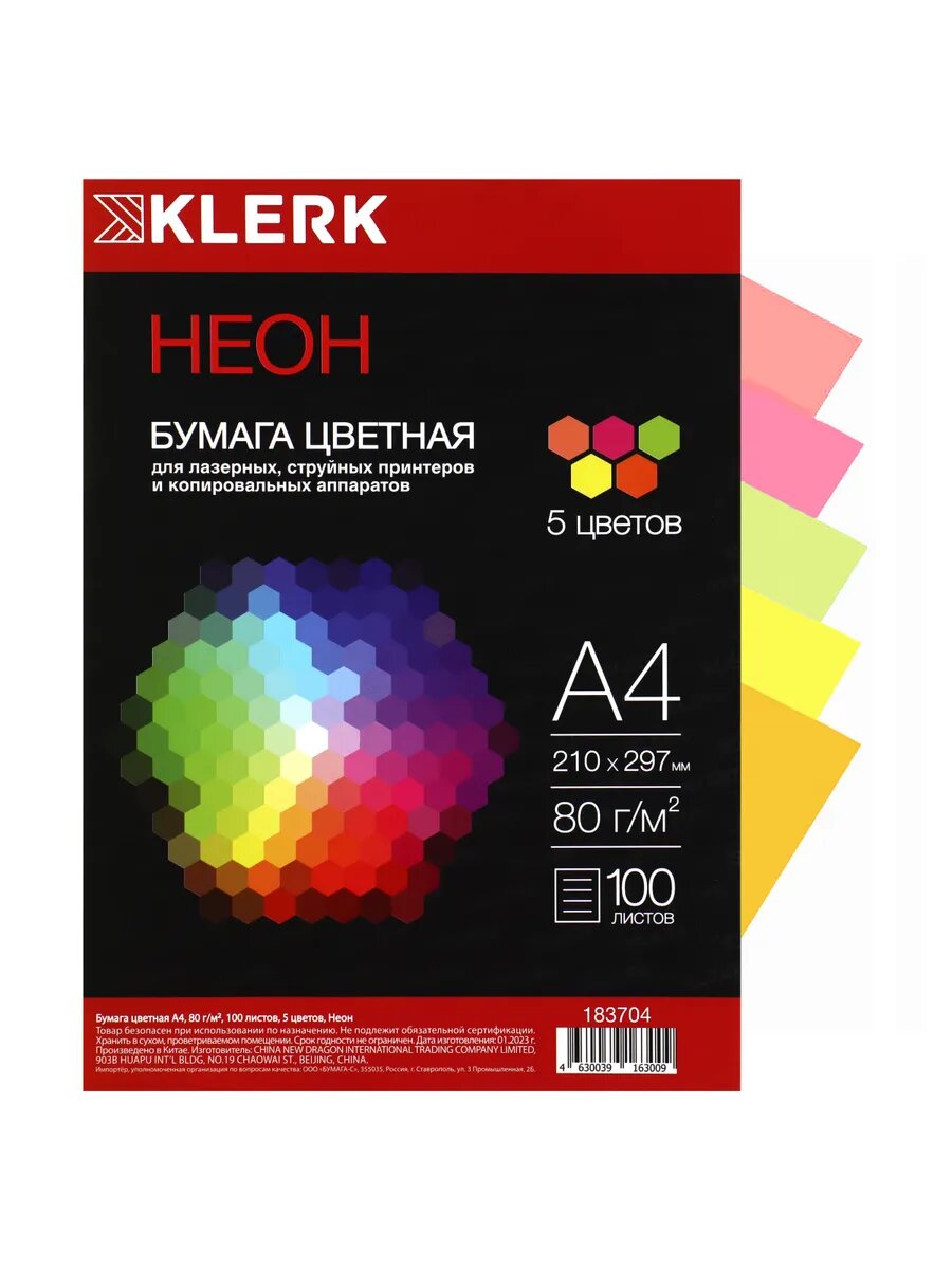 Бумага цветная для принтера А4 100 листов, 5 цветов