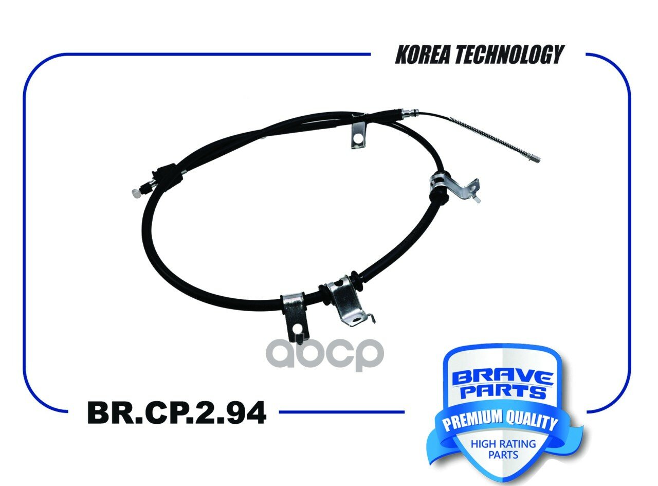 Трос ручного тормоза левый с ABS Hyundai Getz 02- BRAVE арт. BRCP294