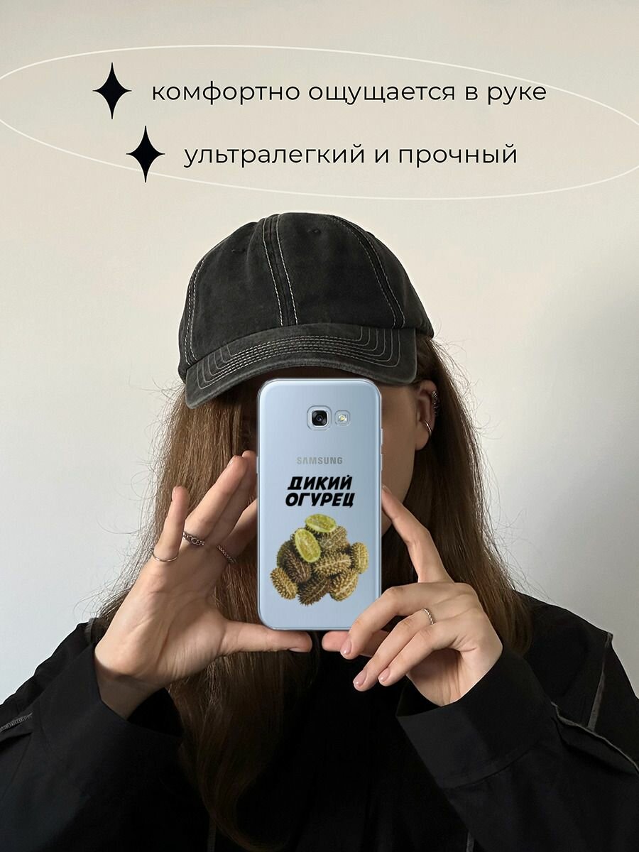 Чехол на Samsung Galaxy A5 2017 / Самсунг Галакси А5 2017 с принтом "Дикий огурец", прозрачный — фото 1