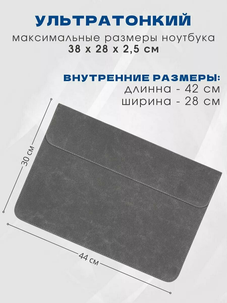 Чехол DendL, экозамша, для ноутбуков 16-17", защита от царапин