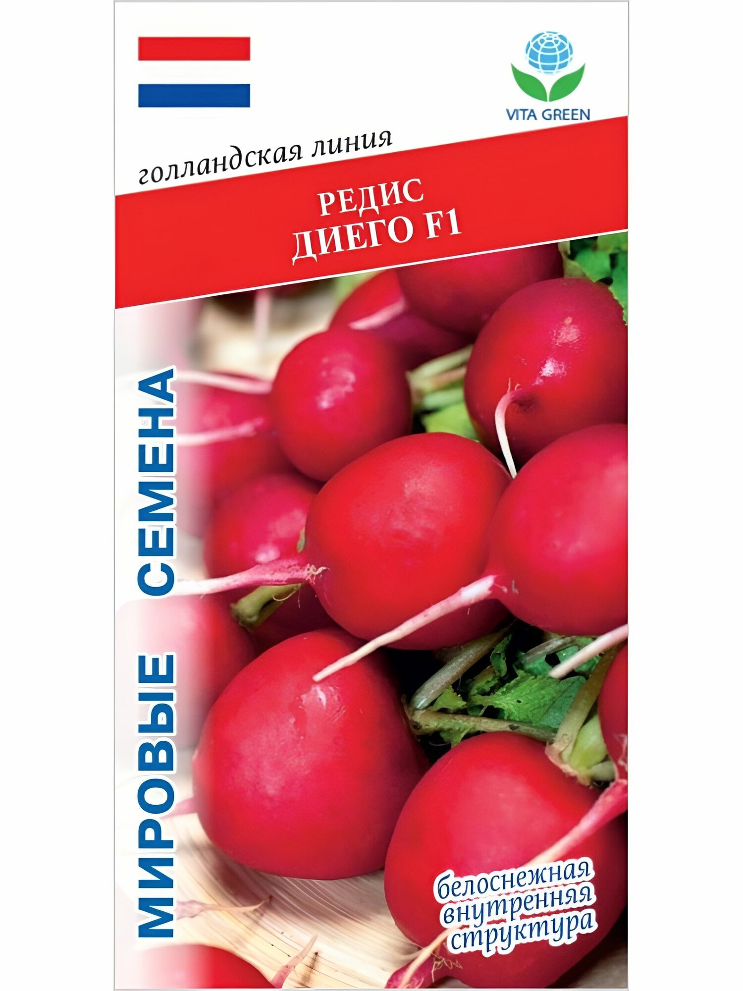 Семена редиса Диего F1 для посадки, 1 гр. семян (Vita Green / Вита Грин)
