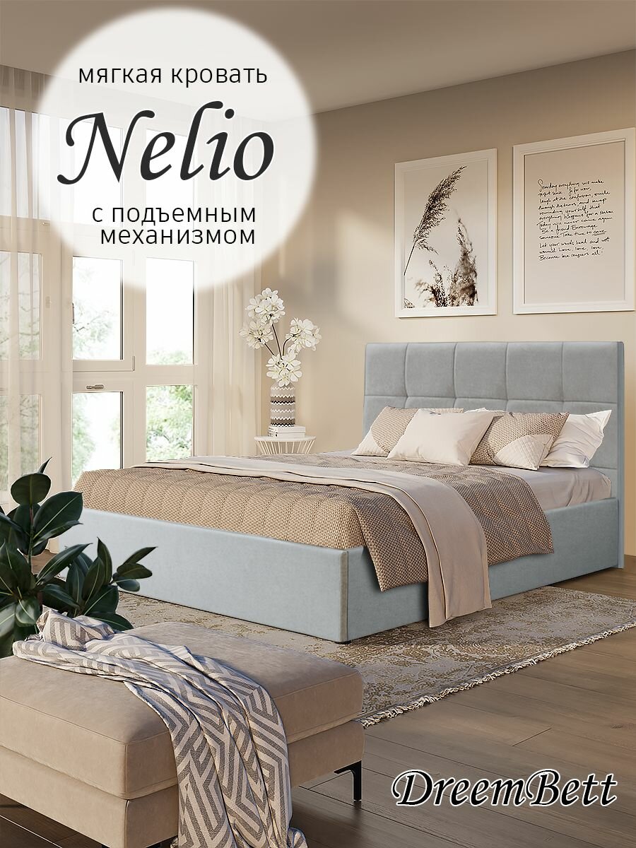 Кровать Nelio 05 190 x 212 см