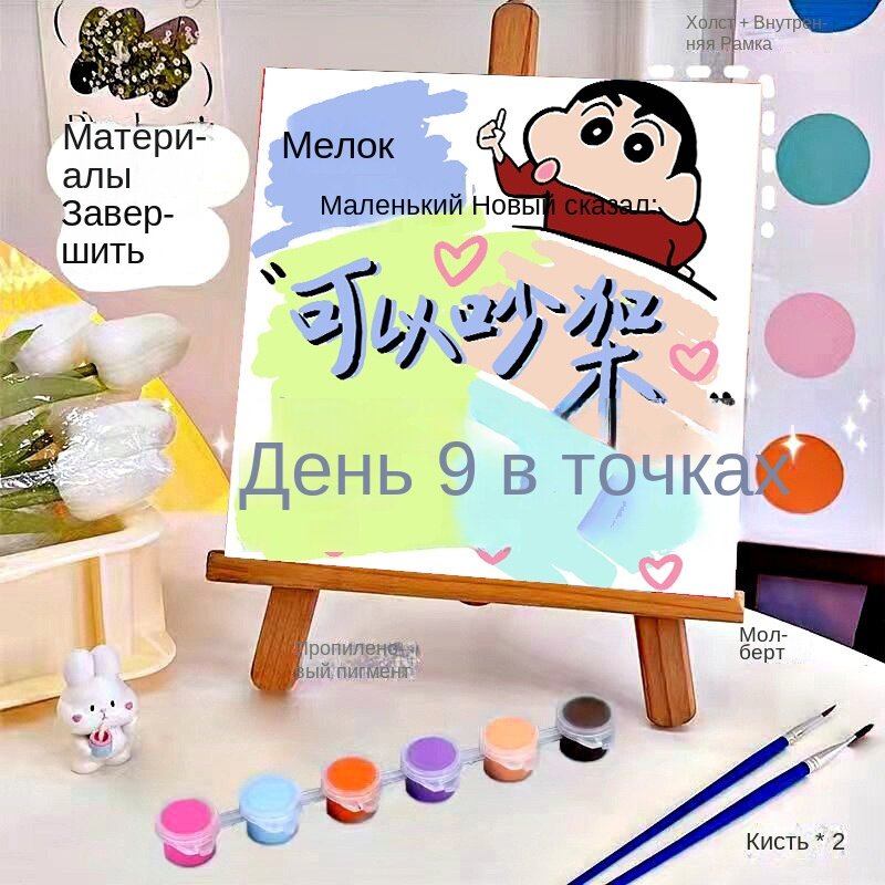 Цифровая картина маслом 20*20, аниме, раскраска маслом, ручная роспись маслом, декор для спальни.