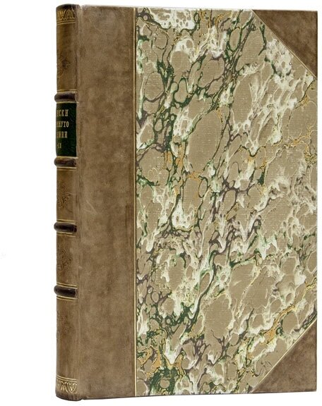 Челлини Б. "Записки Бенвенуто Челлини флорентийского золотых дел мастера и скульптора. В 2-х частях"