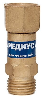 Клапан обратный редиус КО-ЗК-11 для установки на резак, горелку (06106)