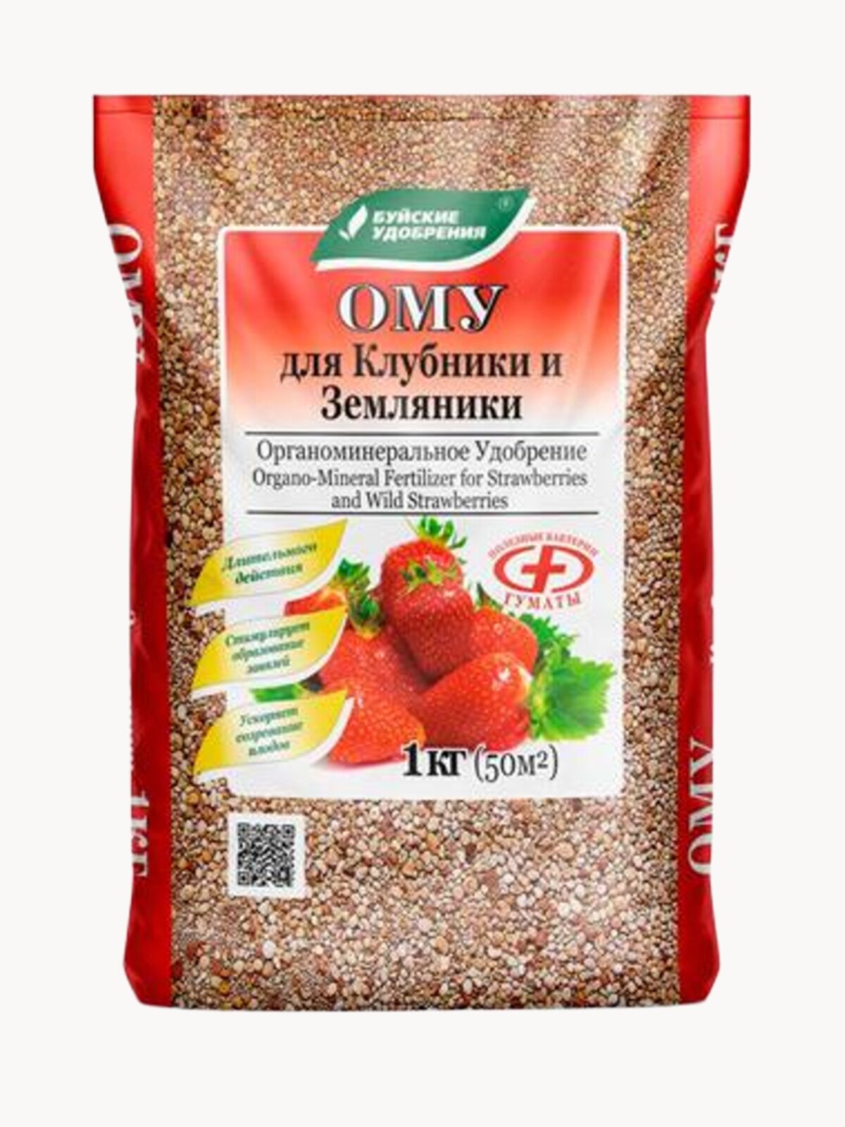 Органоминеральное удобрение (ОМУ) для клубники, земляники 1 кг