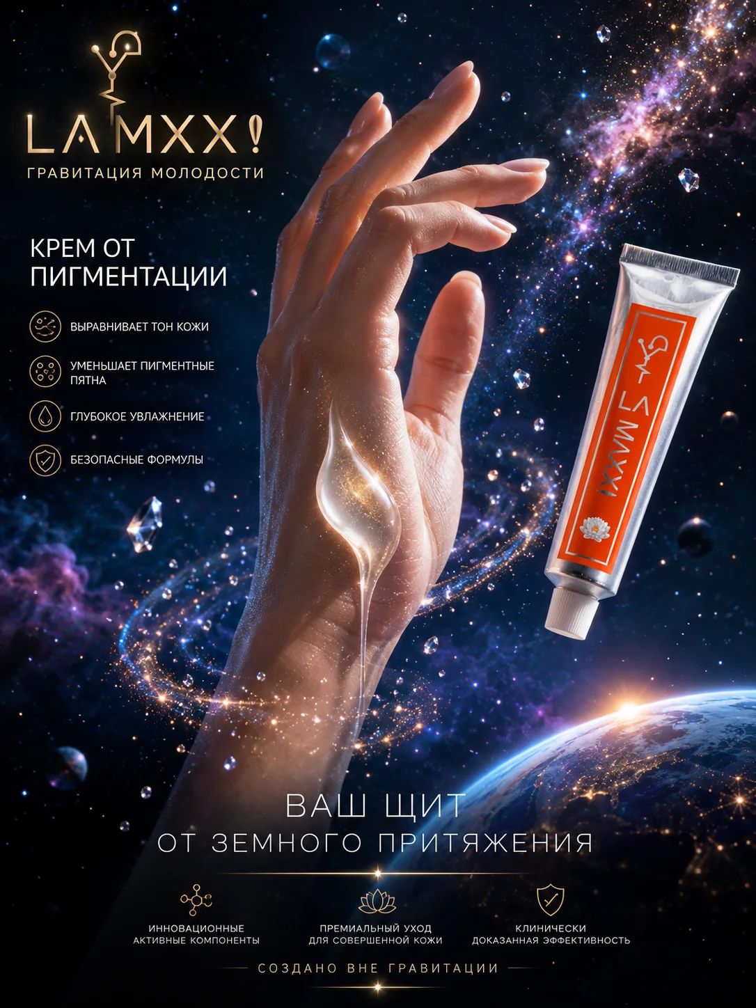 LA Maxxi (Lakshma Maxxi) отбеливающий крем от пигментации, пигментных пятен пост акне с витамином С и азелаиновой кислотой, 50 гр
