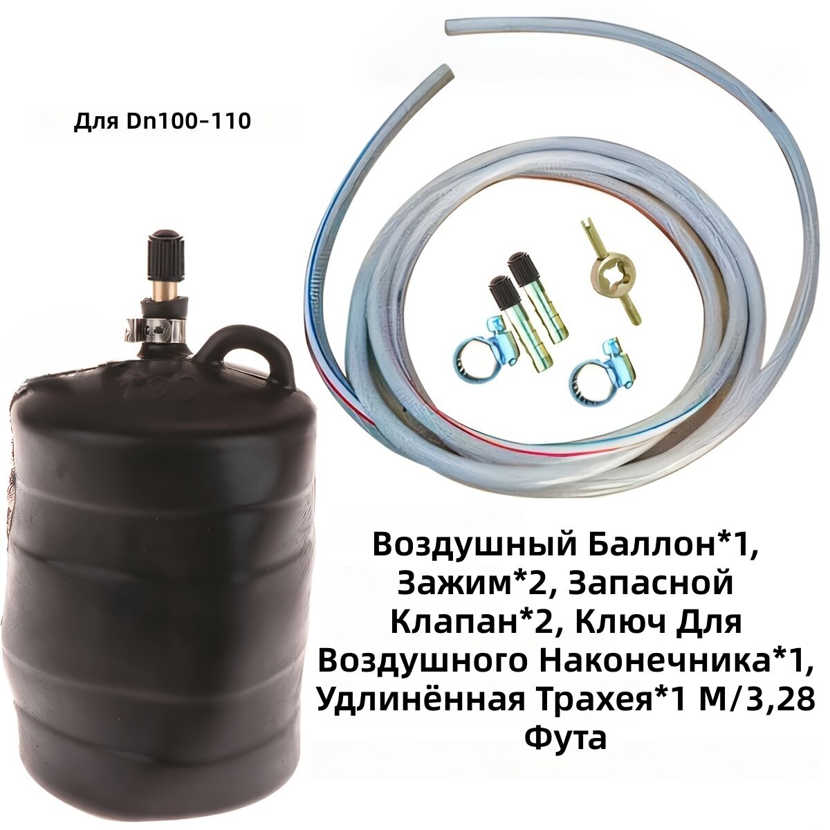 Резиновая надувная заглушка для труб DN100-110, комплект 7 шт.