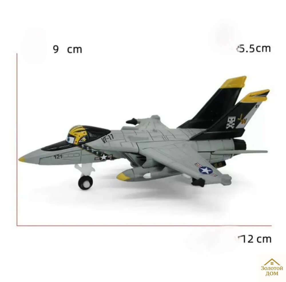 Самолёт Джейсон туту металлическая модель, 9 см, 5.5 см, 12 см, VF-17, 1/64