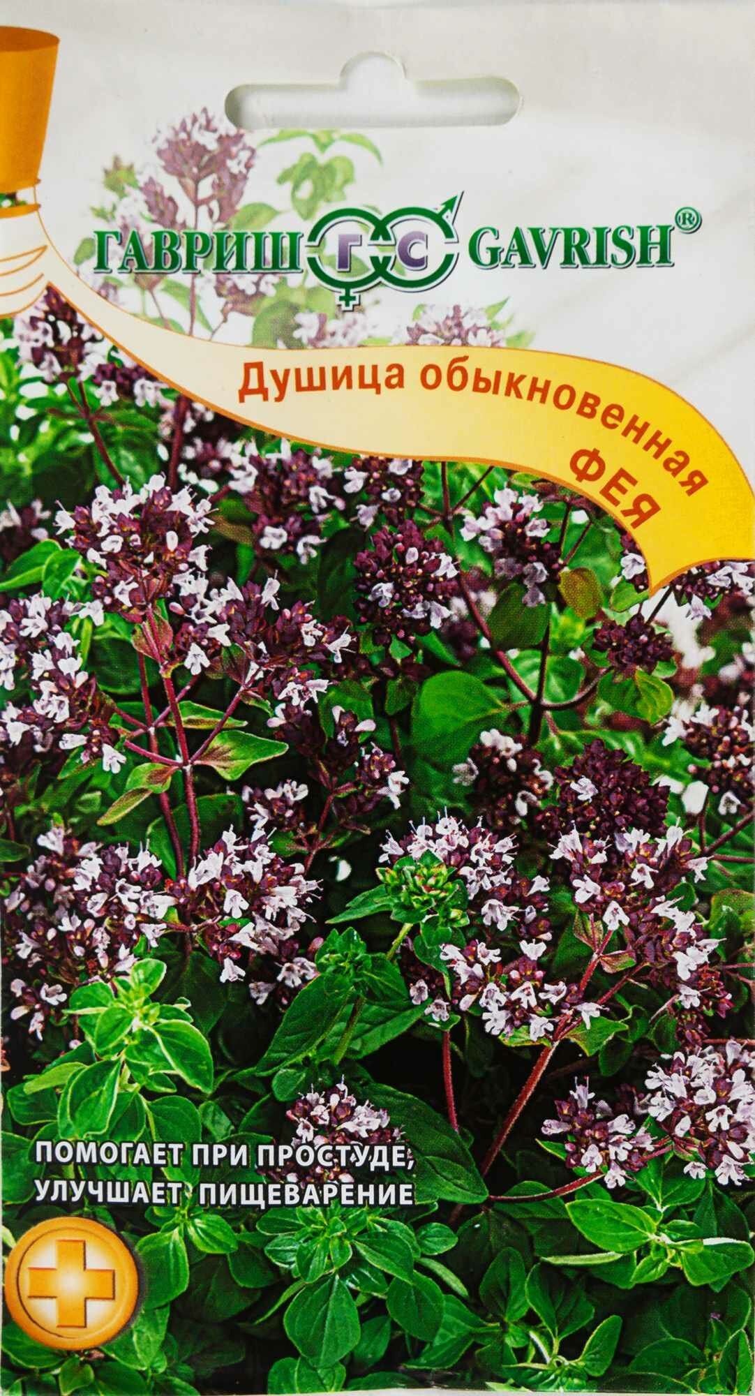 Семена Душица «Фея» (Орегано), 0.1 г