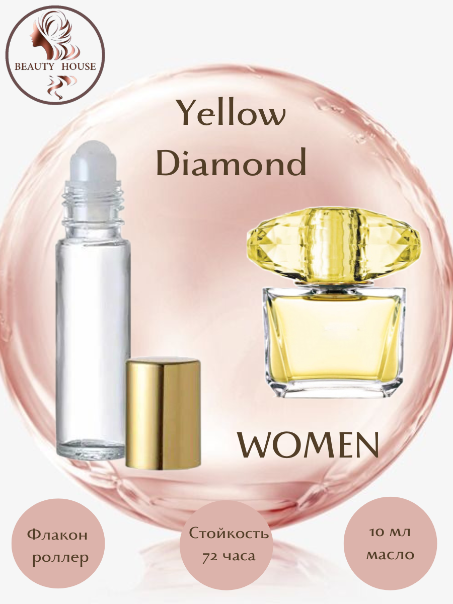 Духи масляные Yellow Diamond масло роллер 10 мл женские, цветочные