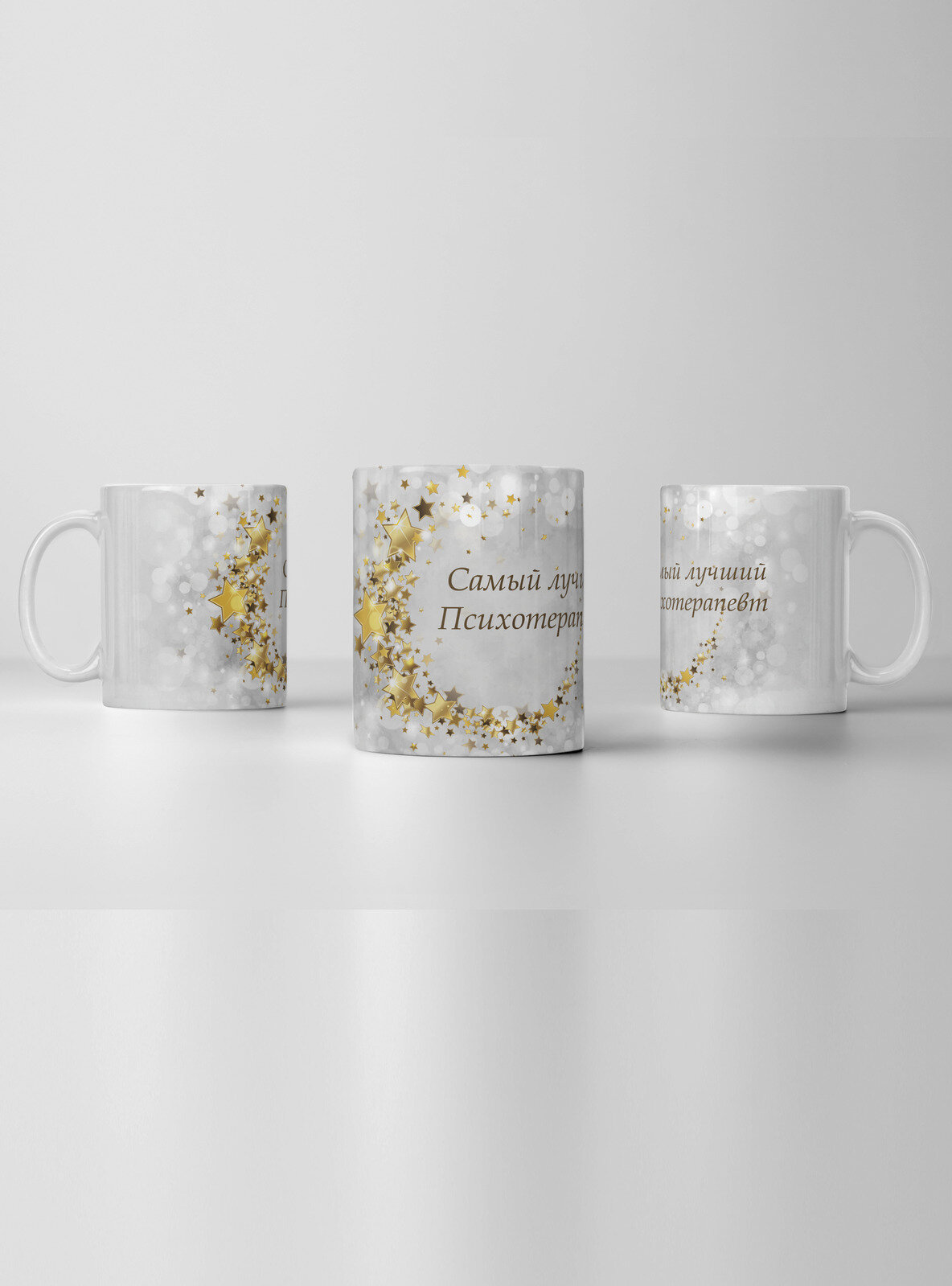 Кружка cooperative.moscow "самый лучший Психотерапевт" (Психотерапевту, врачу, врач, мед работнику) , 330 мл, 1 шт