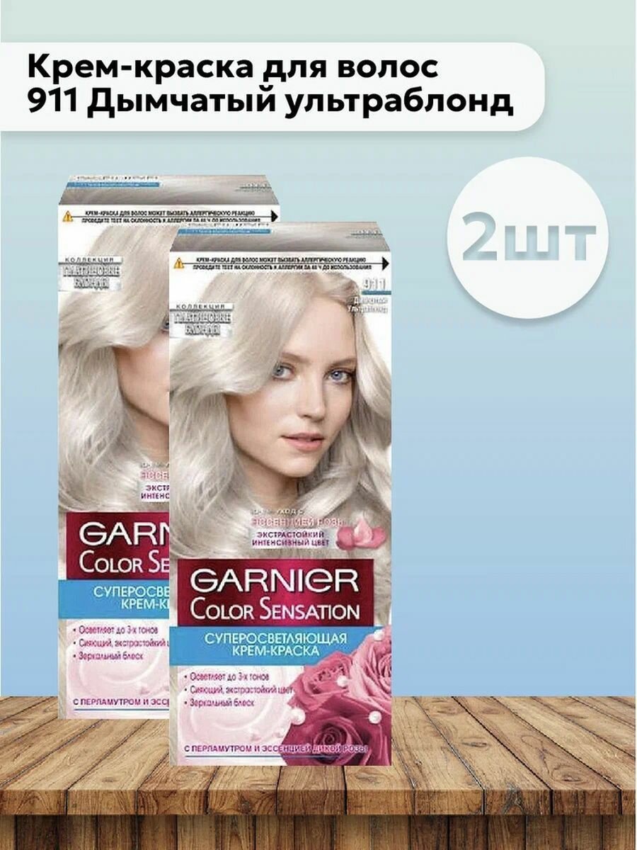 Набор 2шт Крем-краска для волос 911 110 мл