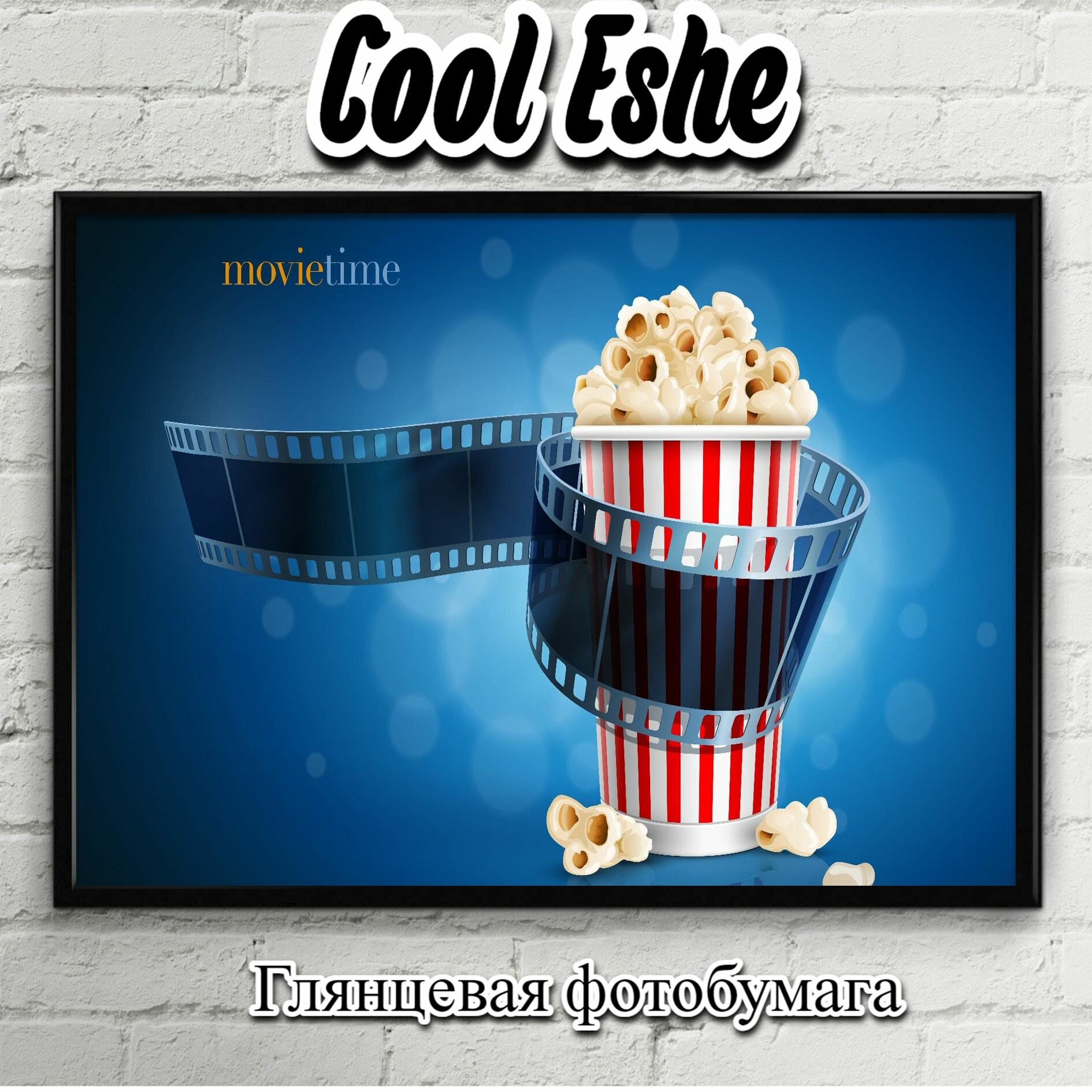Постер "Movie Time, время для кино, поп-корн, пленка, голубой фон" для интерьера А3