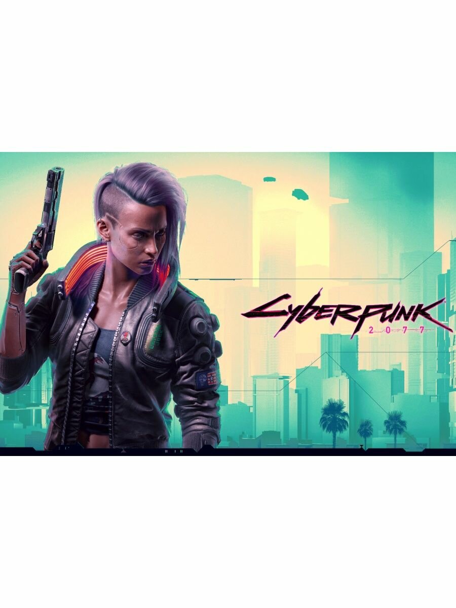 Постер "Cyberpunk 2077. Ви с пистолетом"