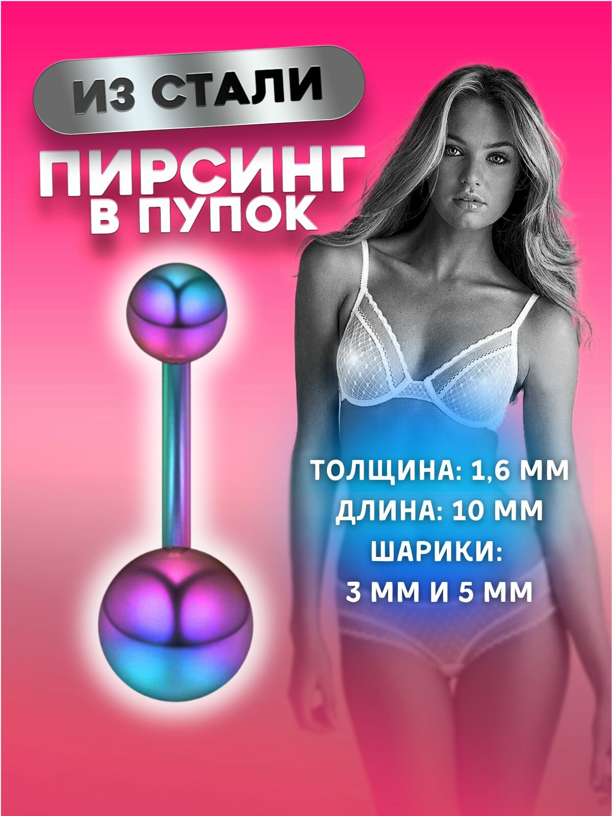 Пирсинг в пупок