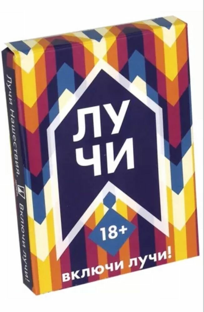 Лучи