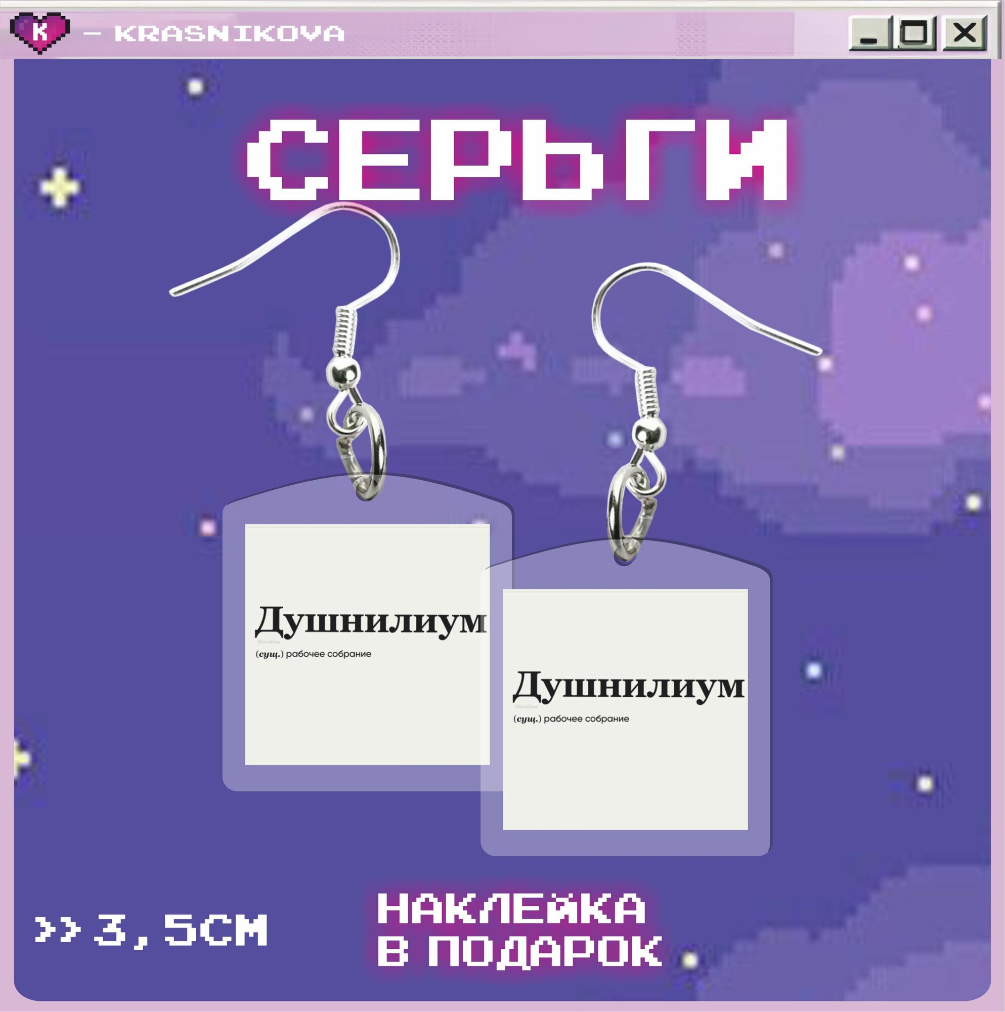 Серьги