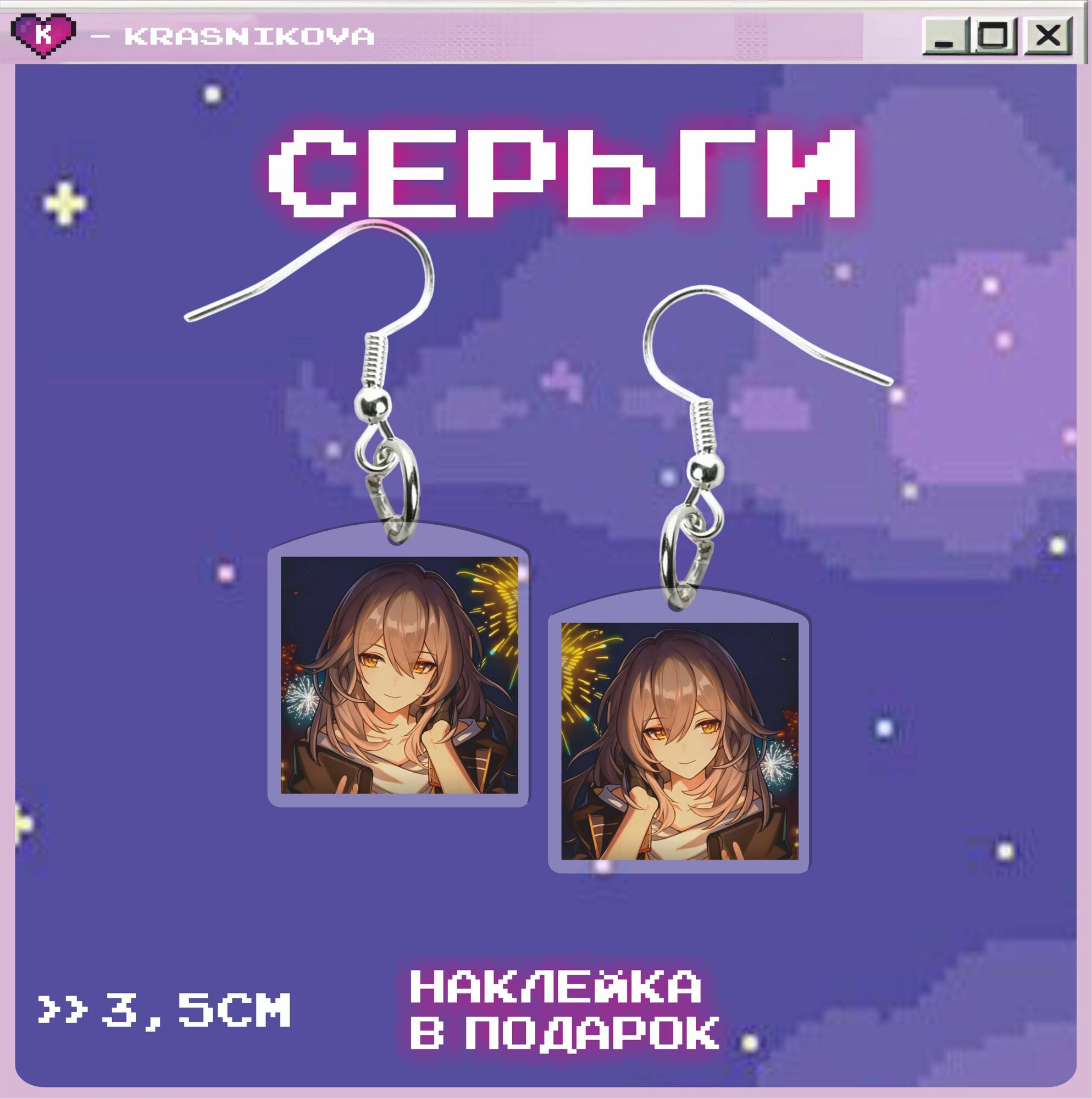 Серьги