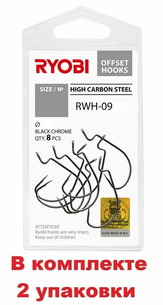Крючок офсетный рыболовный RYOBI RWH-09 №01 ( 2 упк. по 8шт.)
