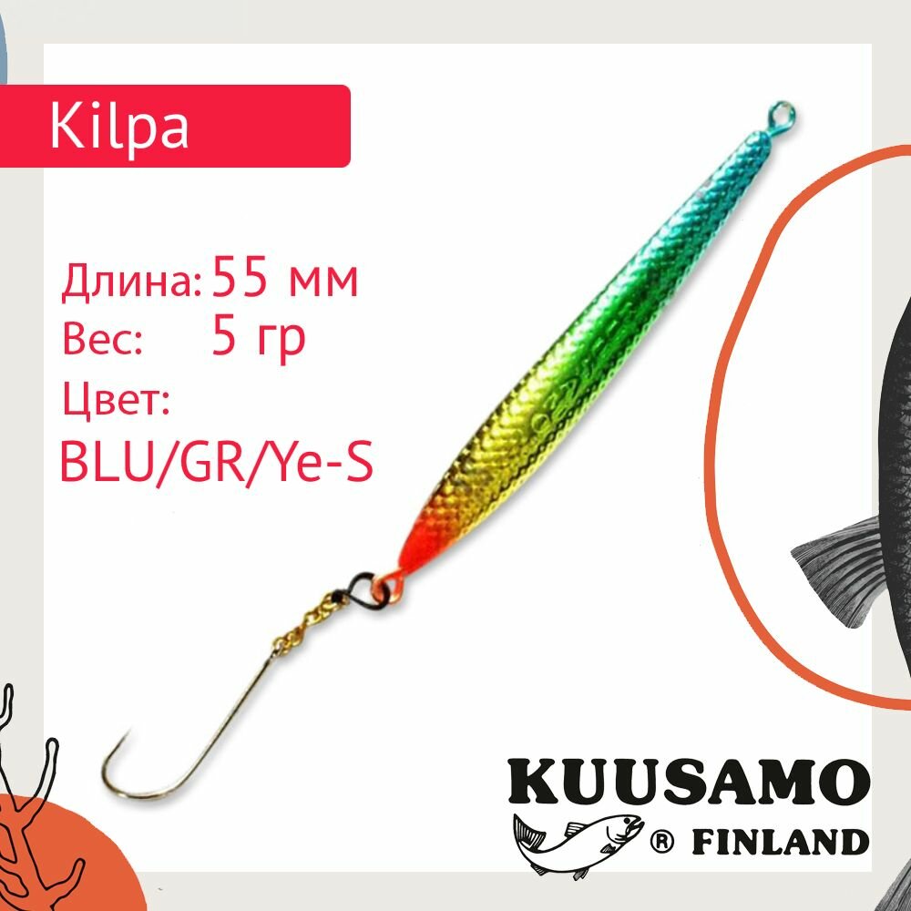 Блесна для рыбалки вертикальная зимняя Kuusamo Kilpa 55 BLU/GR/Ye-S