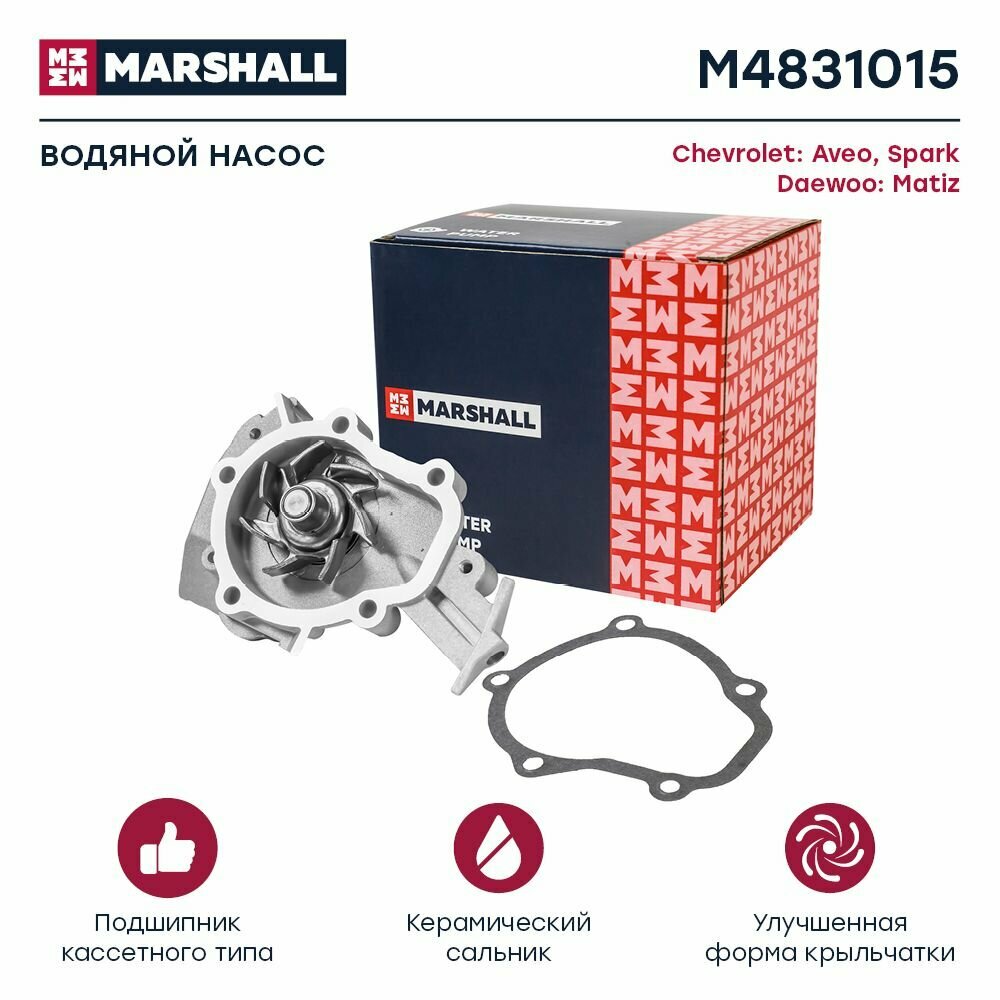 Помпа водяная Chevrolet Aveo I 02- / Spark II 05-, Daewoo Matiz I 98- (M4831015), Marshall M4831015