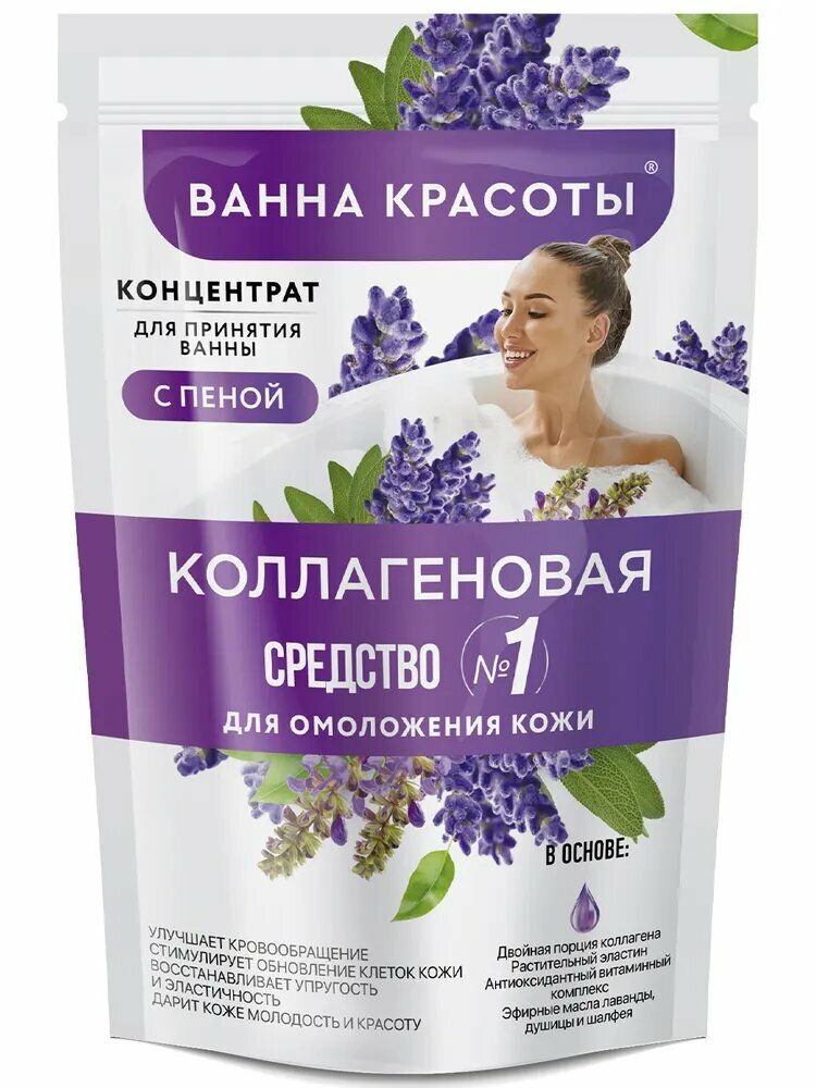 Концентрат Fito Косметик для принятия ванны с пеной Ванна красоты Коллагеновая, 250 мл