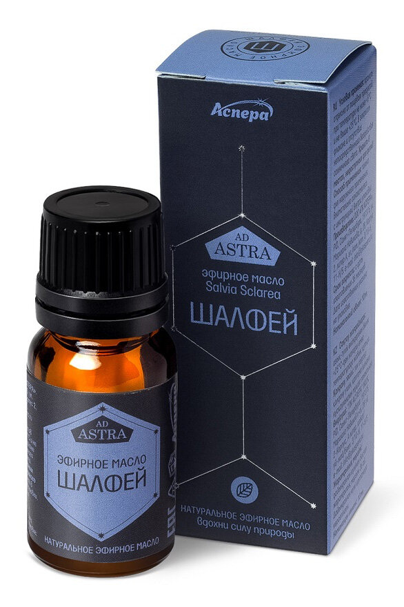 Эфирное масло Salvia Sclarea шалфей, Аспера, 10 мл.