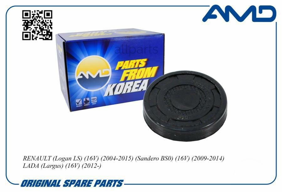AMD AMD. SB2646 Заглушка ГБЦ малая RENAULT (Logan LS) (16V) (20042015) (Sandero BS0) SB2646 AMD AMD. SB2646