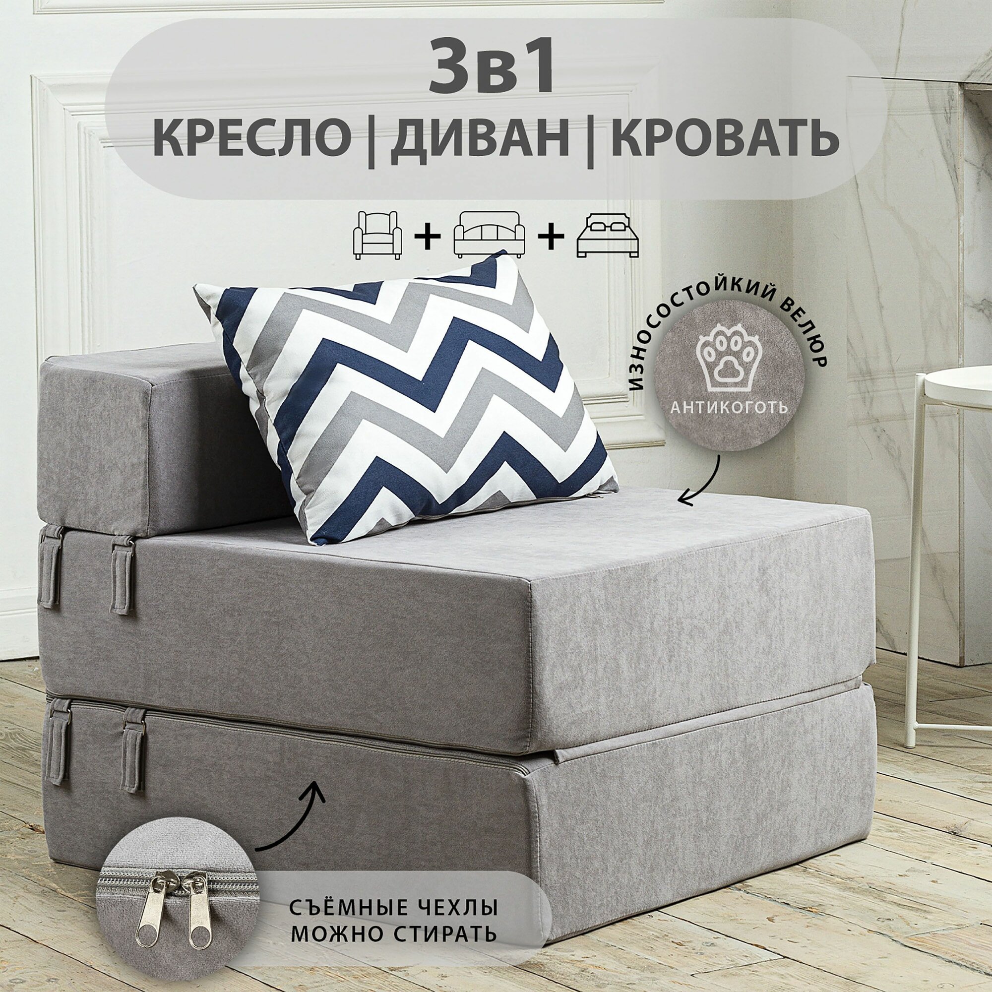 Бескаркасное кресло-кровать, раскладной диван, ортопедическое, велюр, светло-серый, без подлокотников, 180x69x60 см