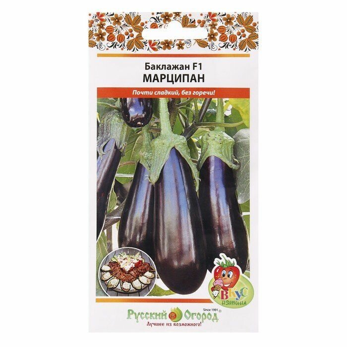 Баклажан "марципан" F1, 35 штук в упаковке