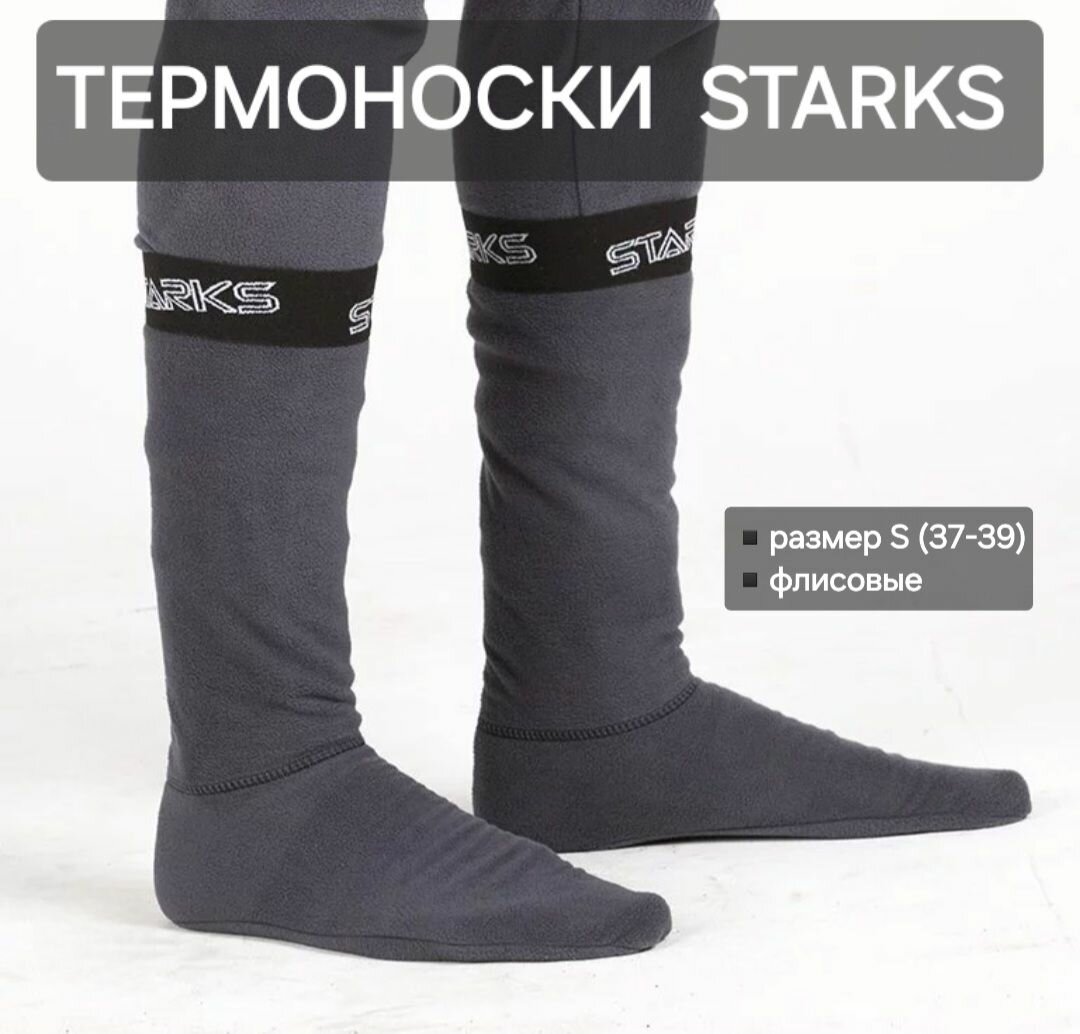 Термоноски Весна-лето 2024