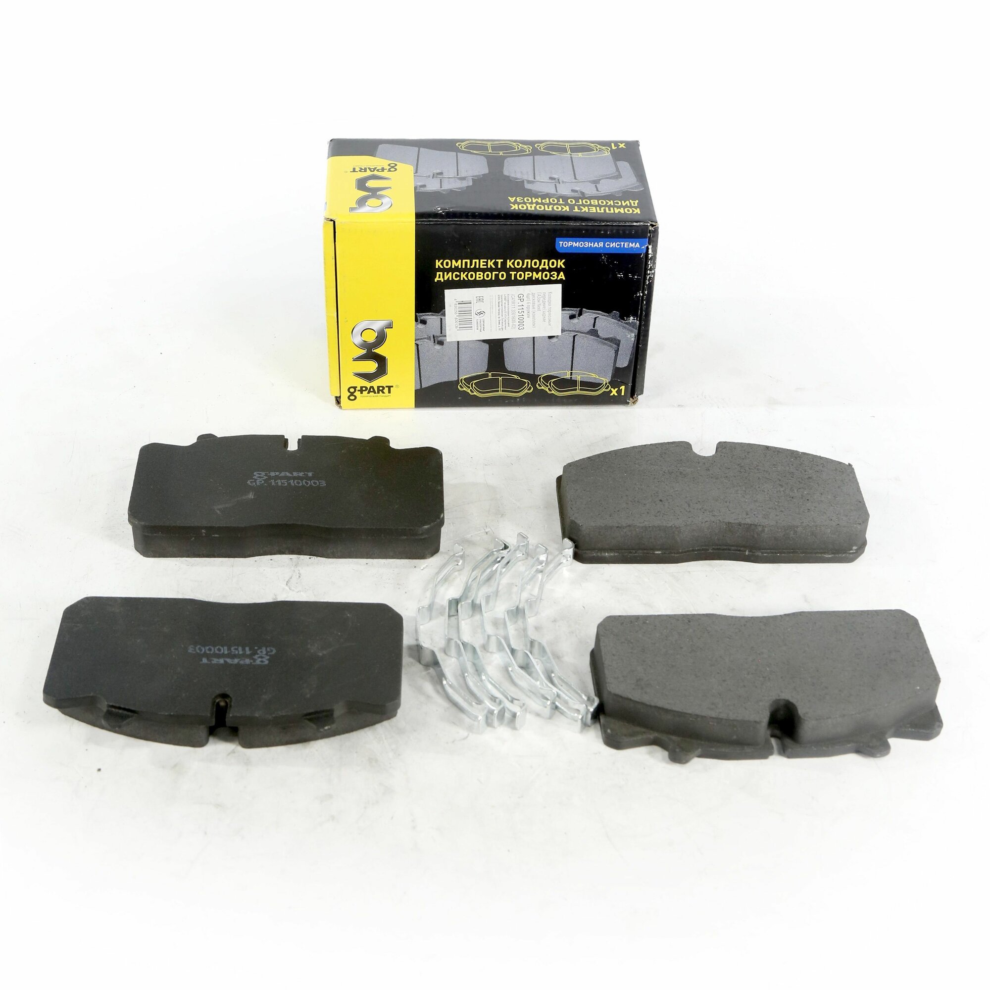 Колодка тормозная задняя/передняя ГАЗон Next (к-т 4 шт) с пружин.