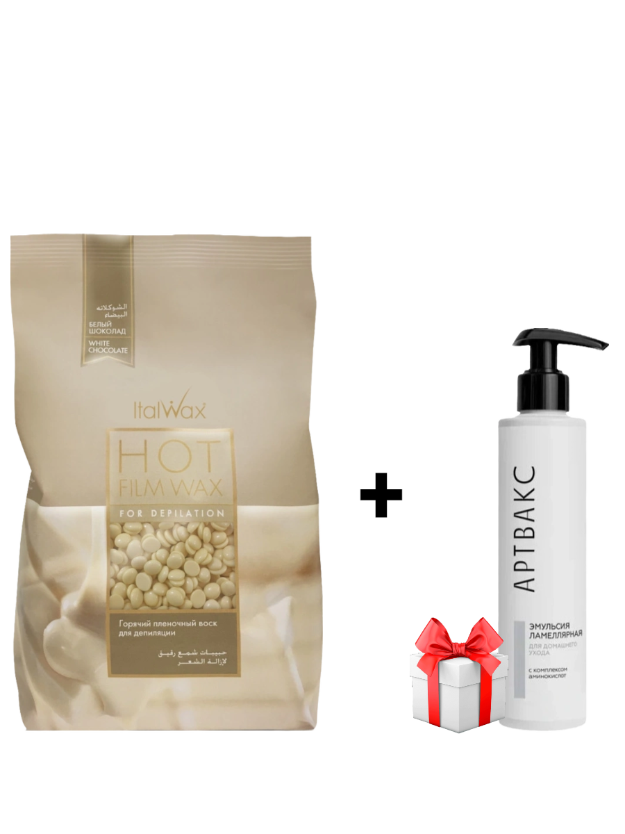 ITALWAX Воск Белый шоколад NATURA 1 кг+подарок (Эмульсия ламеллярная артвакс с аминокислотами,100мл)