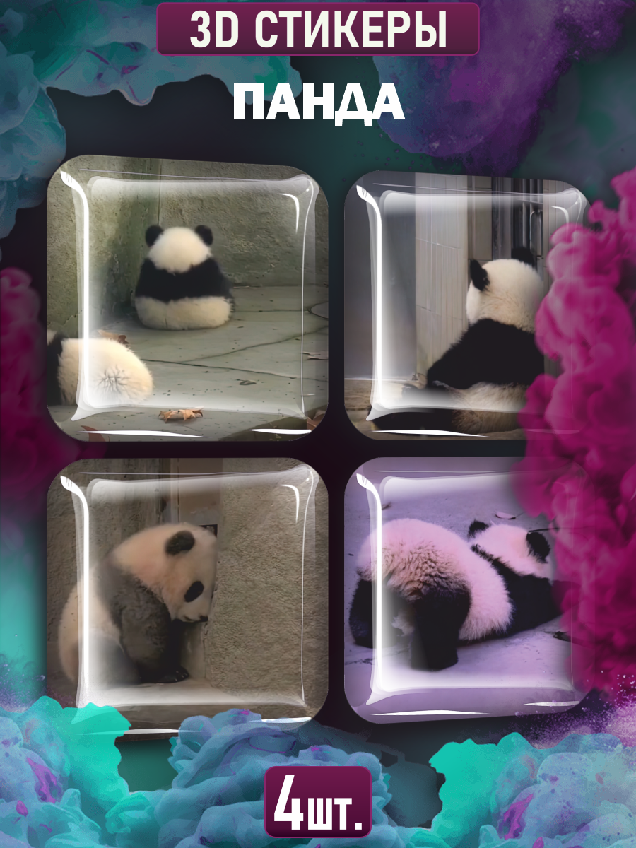 Наклейки на телефон 3D стикеры Панда