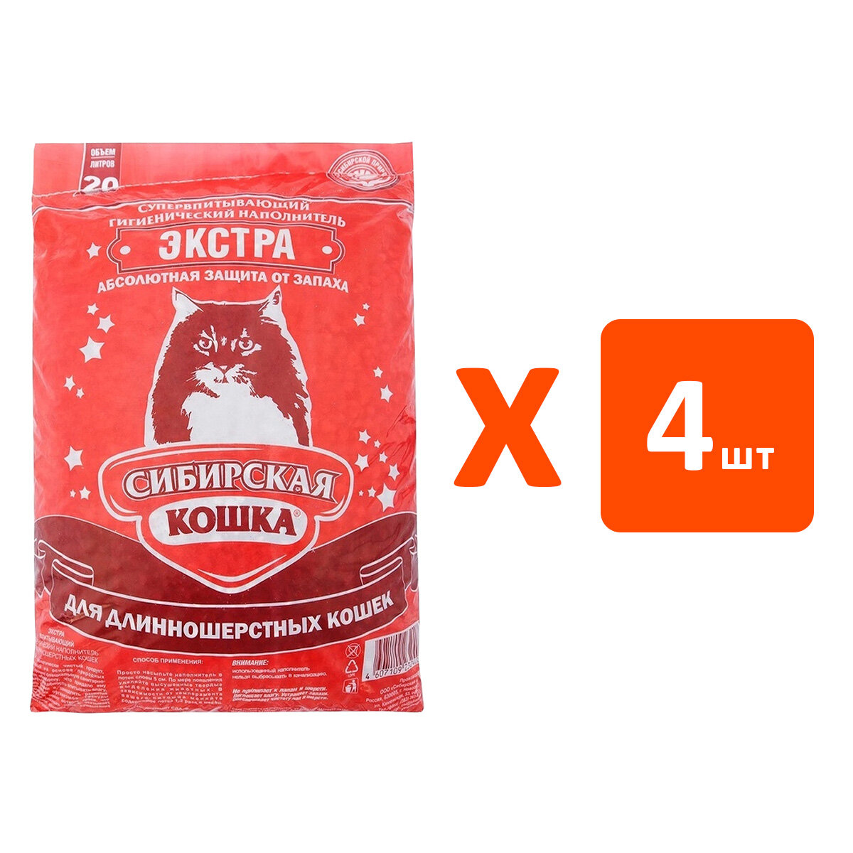 Сибирская кошка экстра наполнитель впитывающий для длинношерстных кошек (20 л х 4 шт)