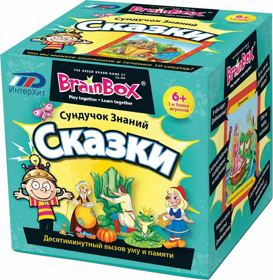 Настольная игра Сундучок Знаний (BrainBox) Сказки