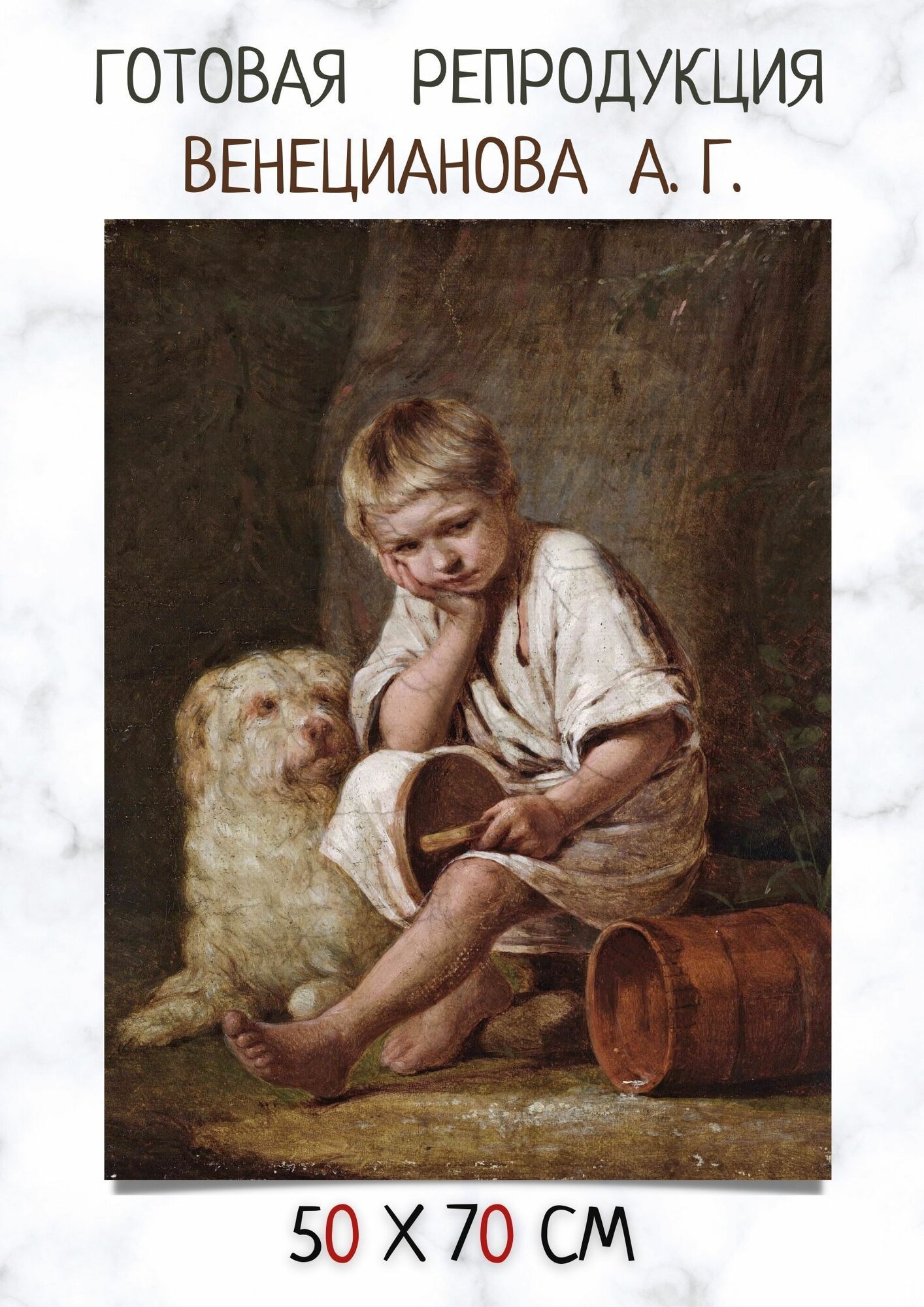 Картина на холсте Алексей Венецианов - Вот-те и батькин обед